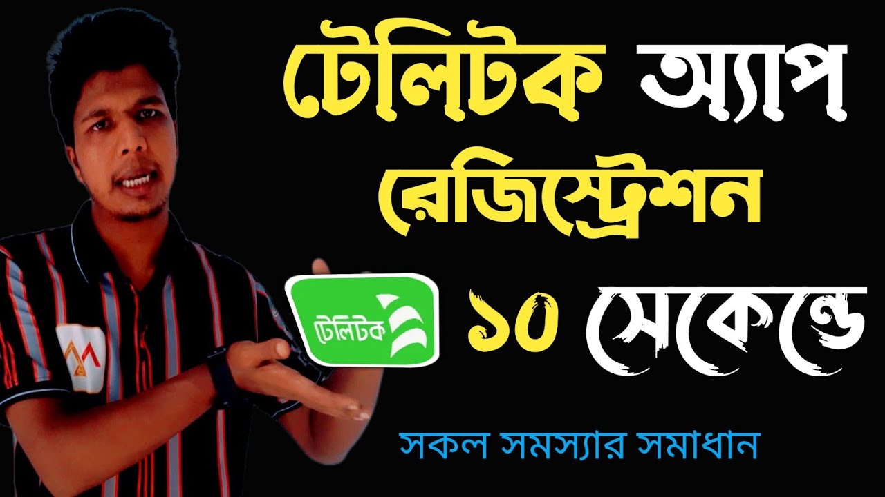 How To Registration My Teletalk App 2023|How To Login My Teletalk App ...