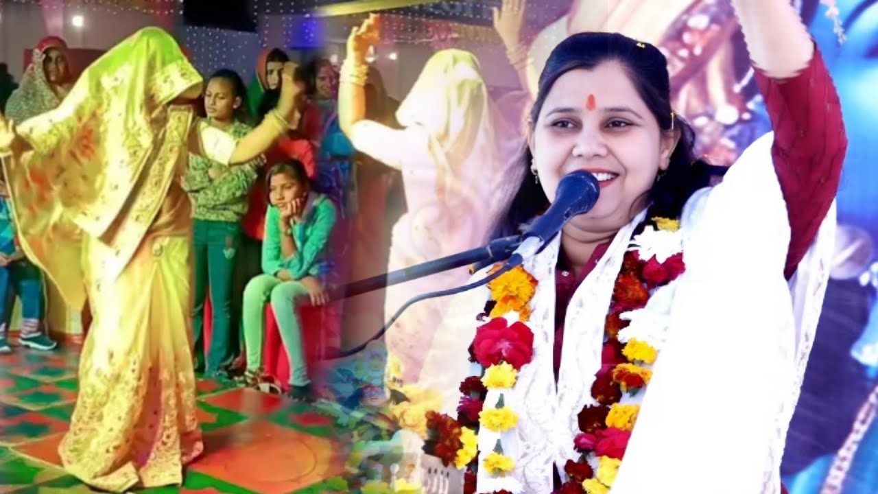 जिला आगरा मे नीलम शास्त्री जी का धमाकेदार भजन पब्लिक ने किया नाच डान्स ...