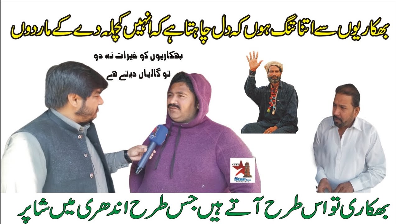 The Rise of Baggers in Pakistan: Exploring the Alarming Trend and Its ...