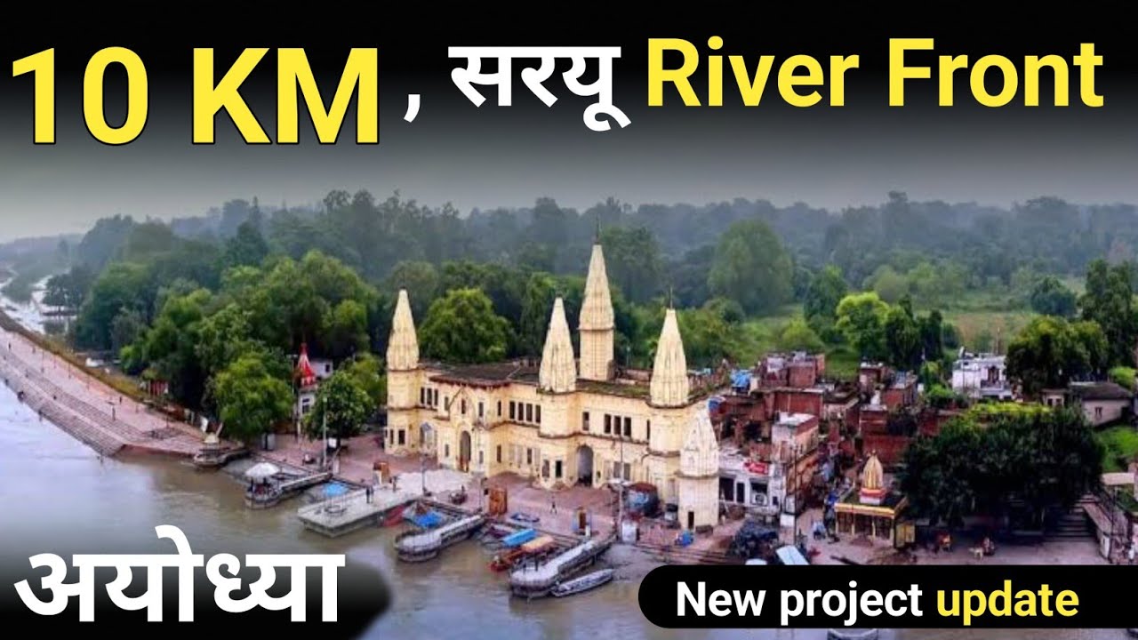 Ayodhya Saryu River Front | Guptar Ghat | ayodhya Development | Ram ...