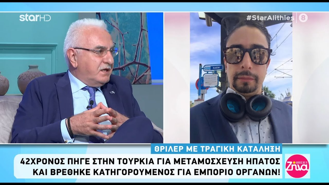 "Αλήθειες με τη Ζήνα" - 3.7.2020 - YouTube