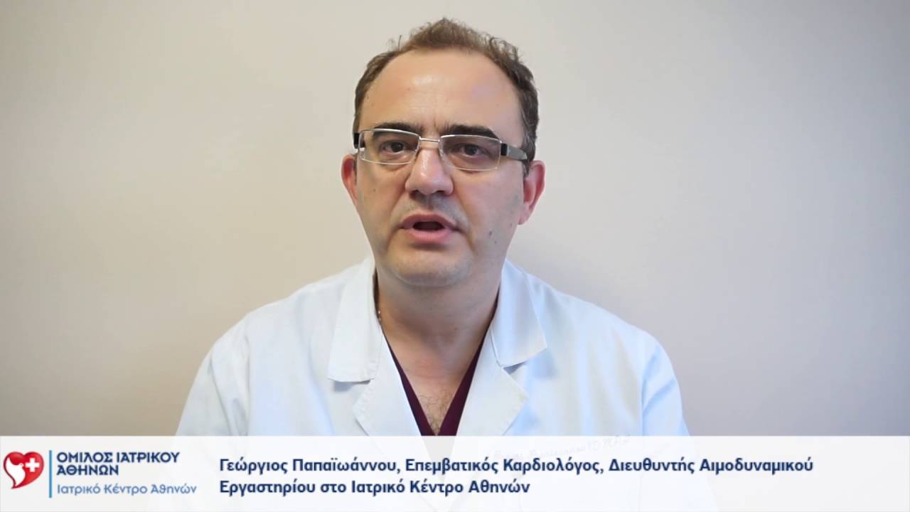 Γεώργιος Παπαϊωάννου - Διαδερμική μη χειρουργική αντικατάσταση αορτικής ...