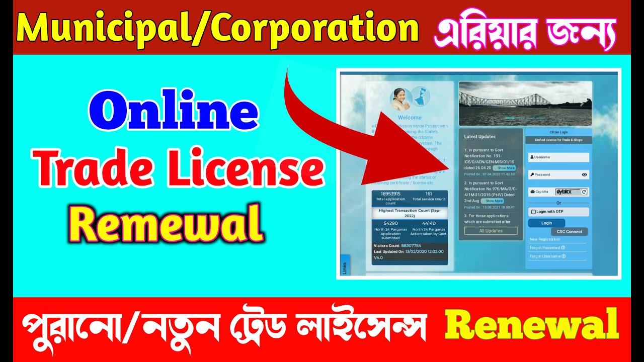 Municipality Area Trade License Renewal Online Trade License Renewal municipality-area-trade-license-renewal-online-trade-license-renewal