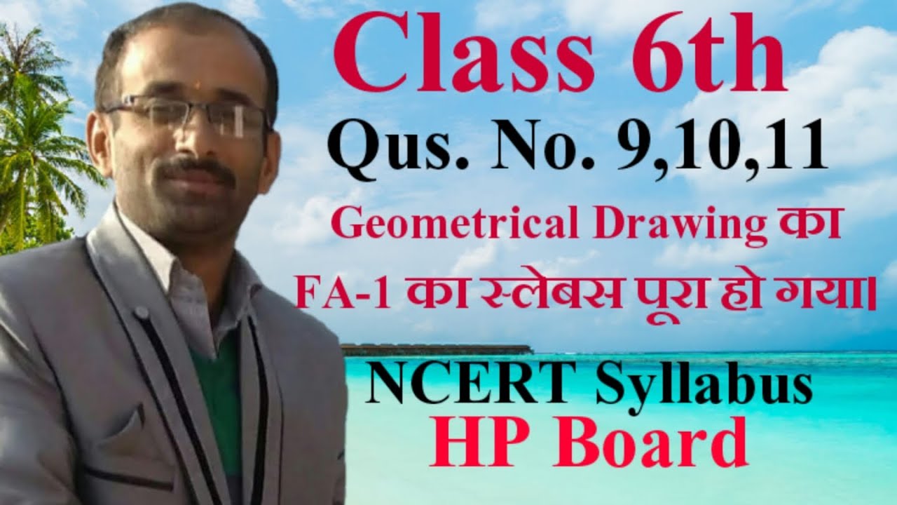 Drawing Study| Class 6th|Geometrical Drawing| Qus. No. 9,10,11| NCERT ...