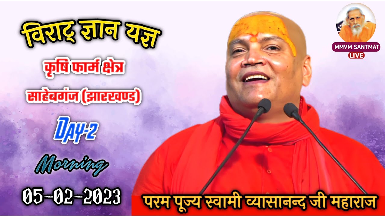 कृषि फार्म क्षेत्र, साहेबगंज (झारखण्ड), 05-02-23, Day-2, Morning ...