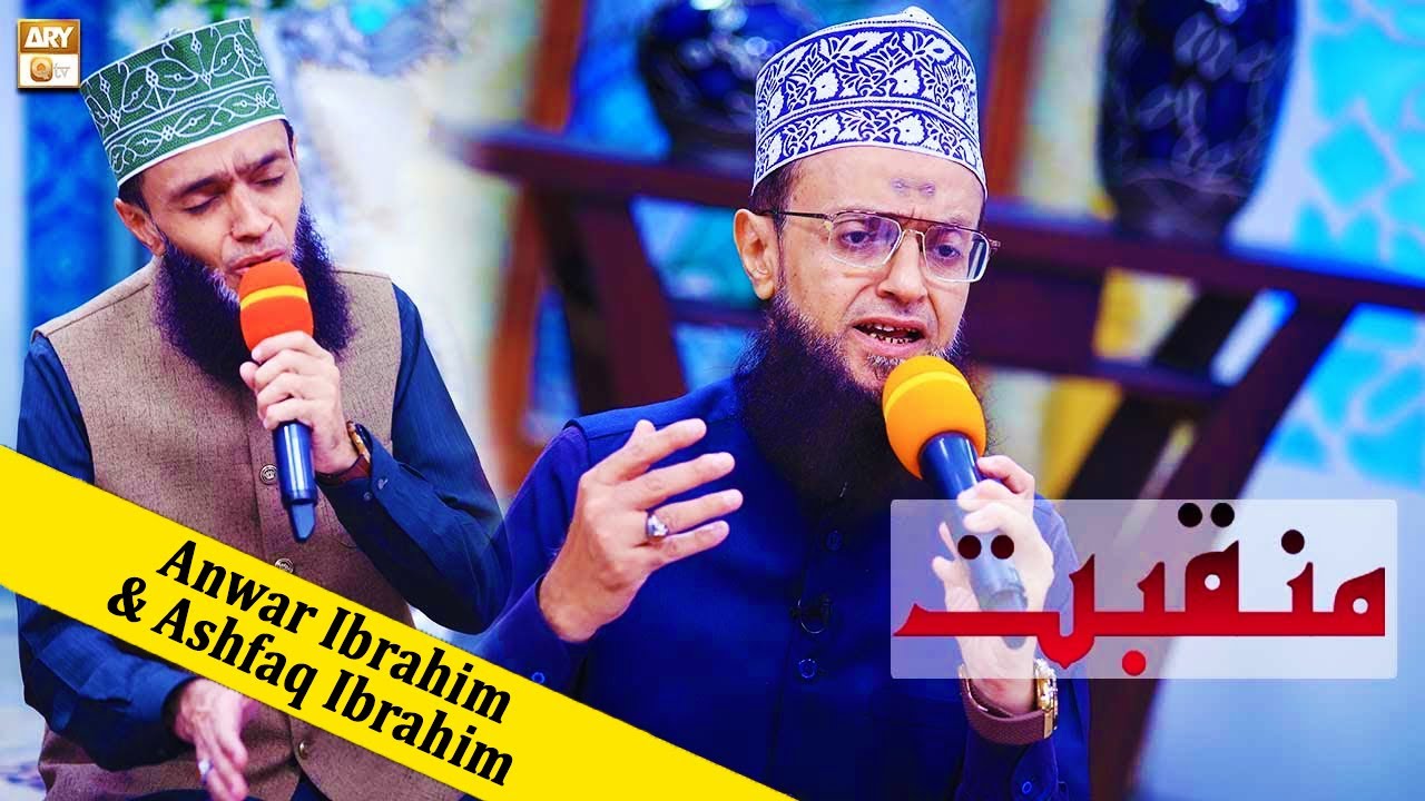 Sarkar e Do Jahan Ki Dua Ka Amal Umar - Manqabat 2022 - Anwar Ibrahim ...