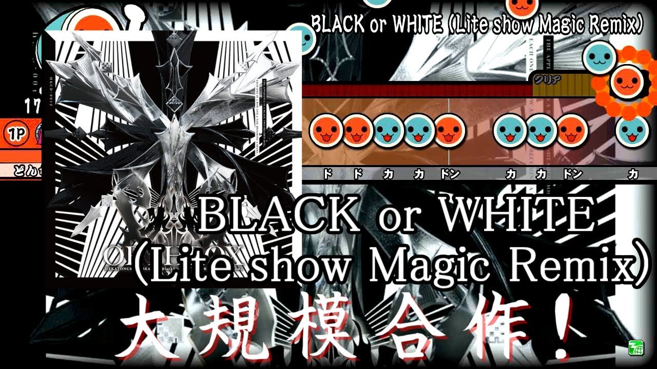 【TJAPlayer3】BLACK or WHITE (Lite show Magic Remix)【大規模合作】 【創作譜面】 - YouTube