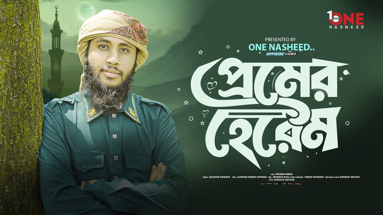 যে গান মুগ্ধ করবে | Sijday Take Dakiyo | One NAsheed | Saddam Hussain - YouTube