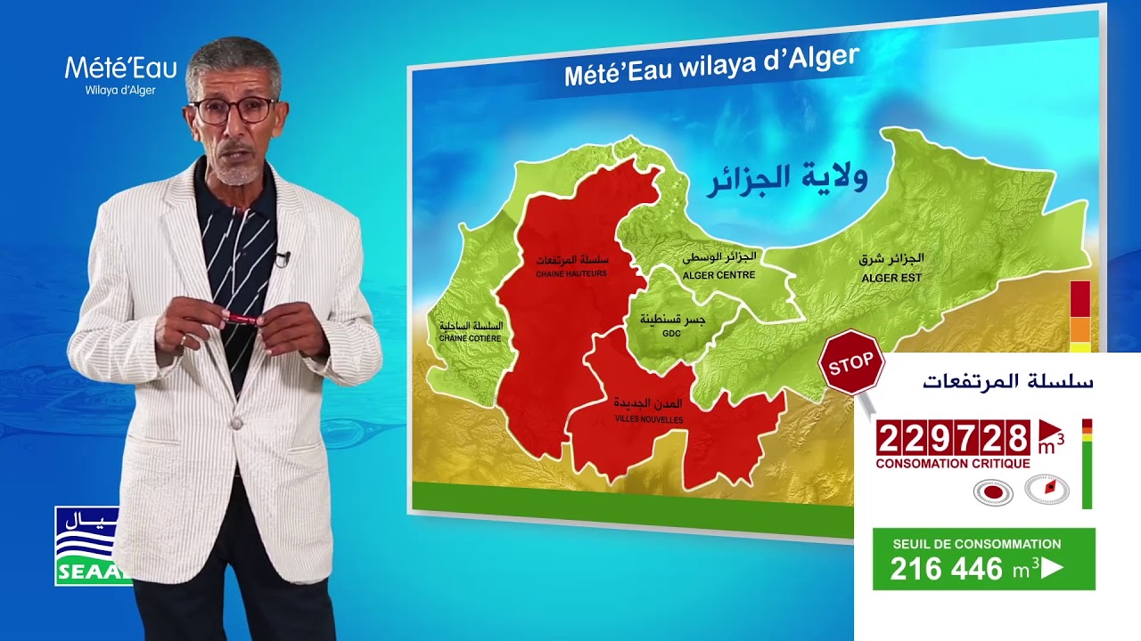 La Mété'Eau , présenté par Cheikh Ferhat - YouTube