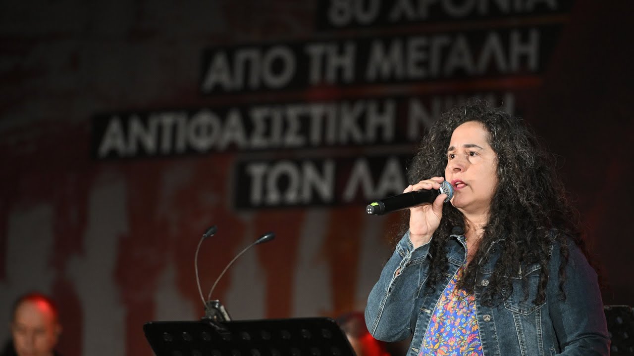 Ιερός Πόλεμος από τη συναυλία για τα 80 χρόνια από την Αντιφασιστική ...