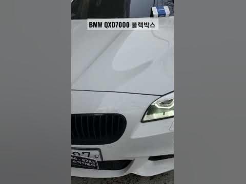 수입차 블랙박스 #BMW블랙박스#QXD7000#아이나비 블랙박스 #스카이멀티 #1566 ~8283 #shorts - YouTube