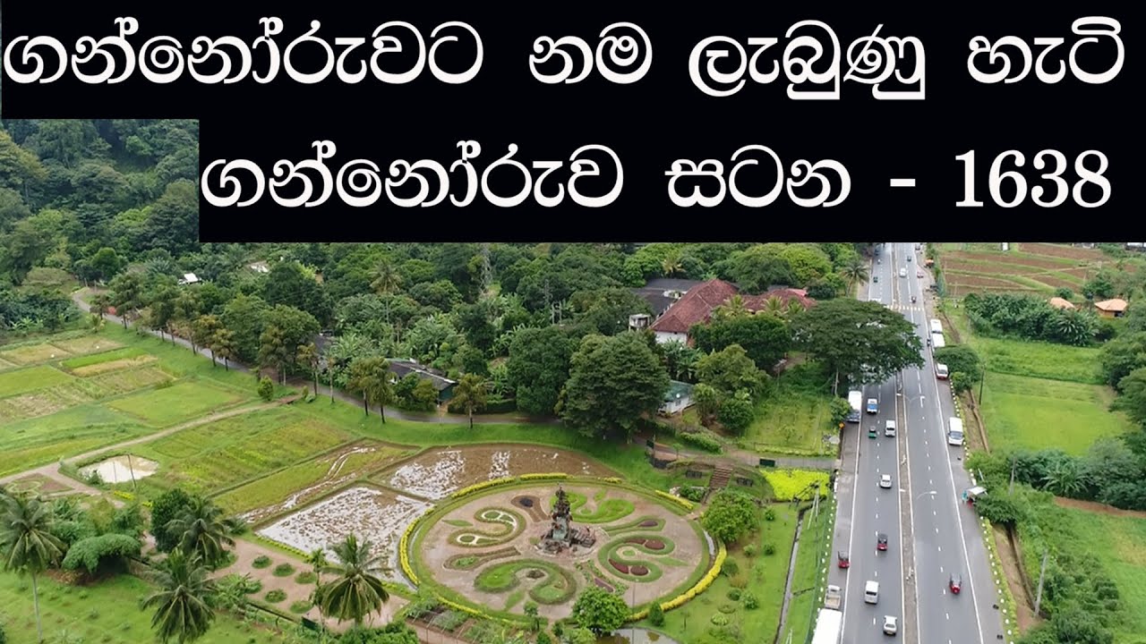 Gannoruwa Battle and How Gannoruwata got its name ? Harithawahini ...