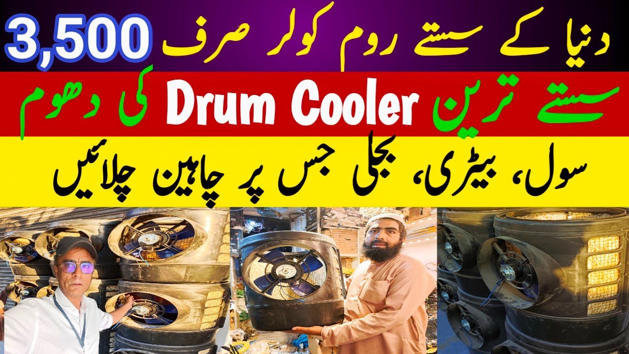 World's Cheapest Solar Room Cooler in Pakistan | Solar Air Cooler | AC ...