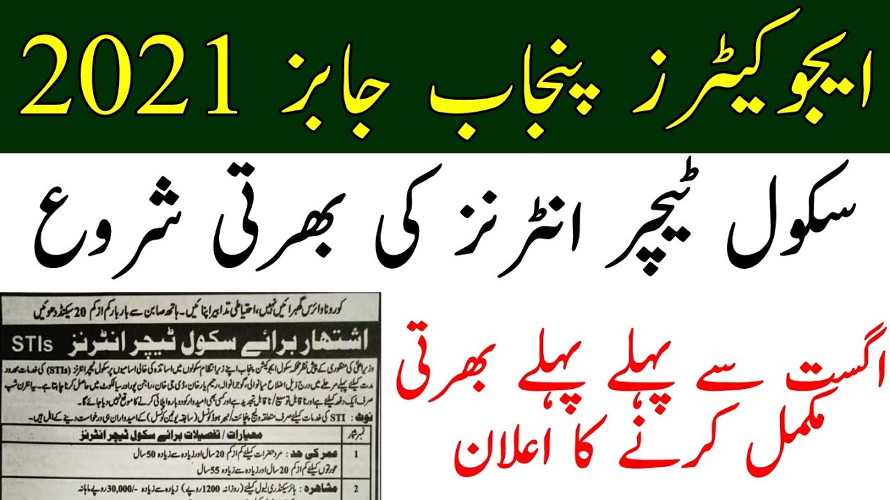 Educators Jobs | STI Jobs 2021 Online Apply | STI Jobs 2021 ...