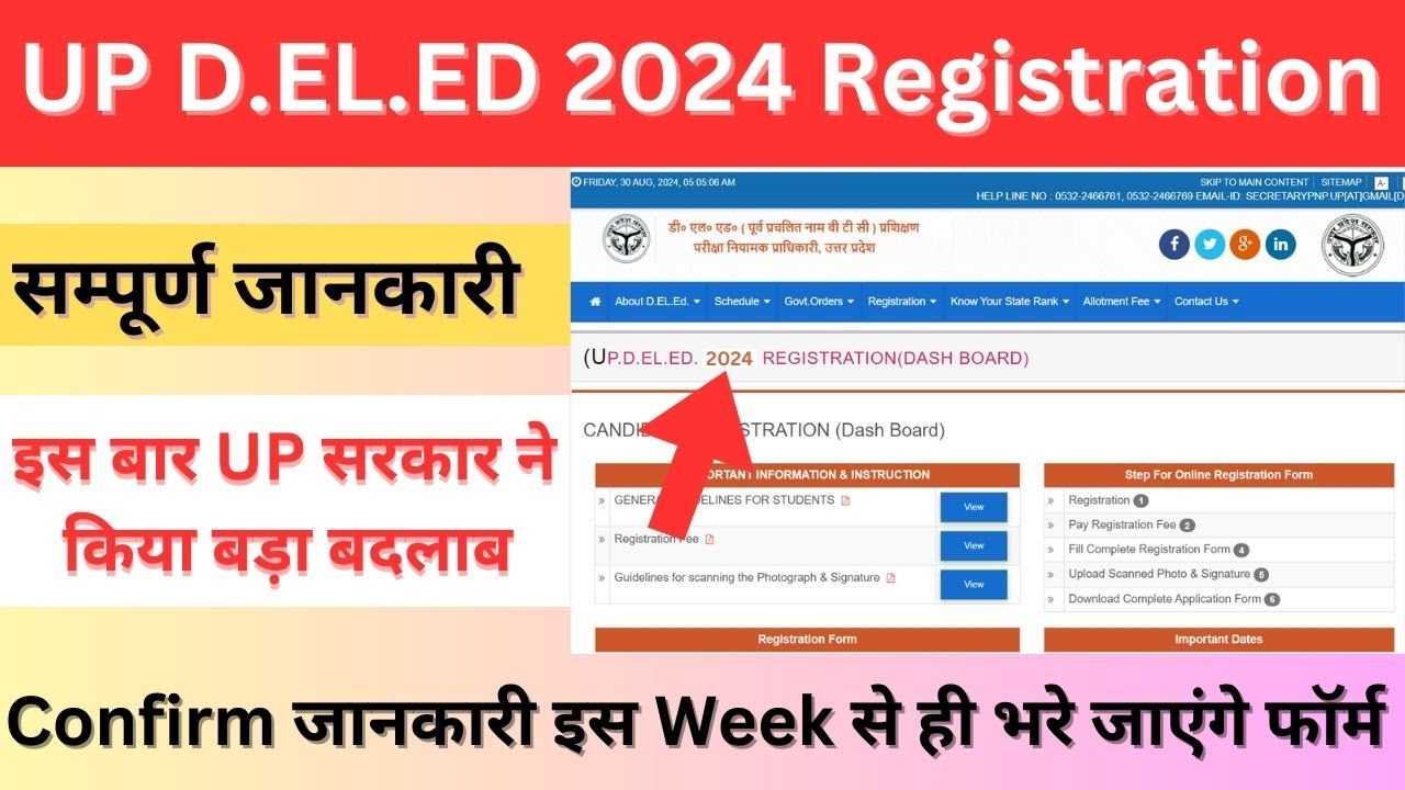 UP DElEd Form kab tak Aega 2024 | UP DElEd Registration date online ...