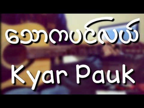 Thaw Ka Pin Lae-Kyar Pauk - YouTube
