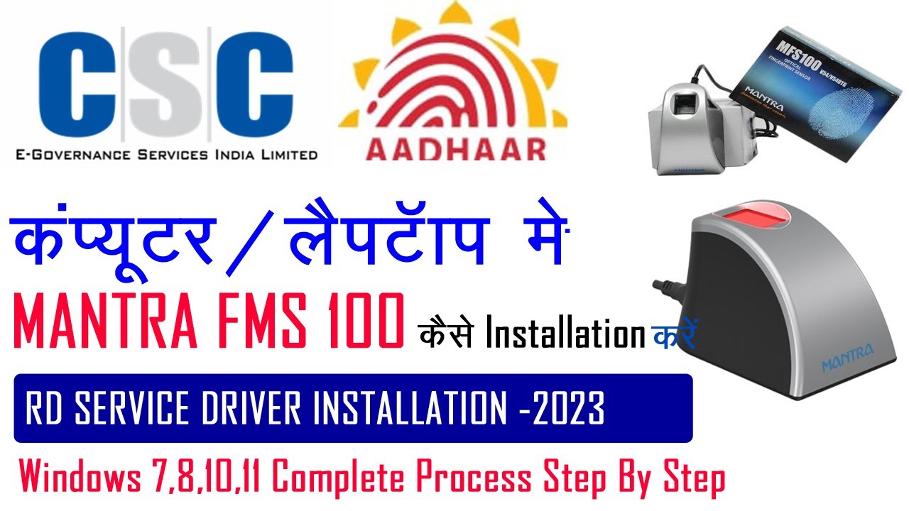 Mantra MFS 100 Installation Full process|| Mantra MFS 100 Rd Service ...