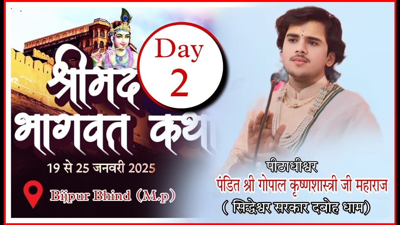 Day 02 | Shrimad Bhagwat Katha | Pt.shri gopal krishan shastri ji ...