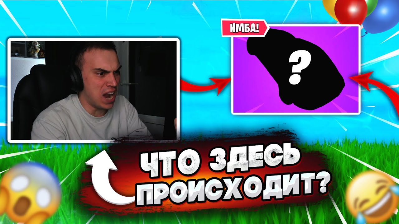 ЧТО ПРОИСХОДИТ В FORTNITE? ЛЕТАЮЩИЕ МАШИНЫ В ФОРТНАЙТ? НАРЕЗКА ...