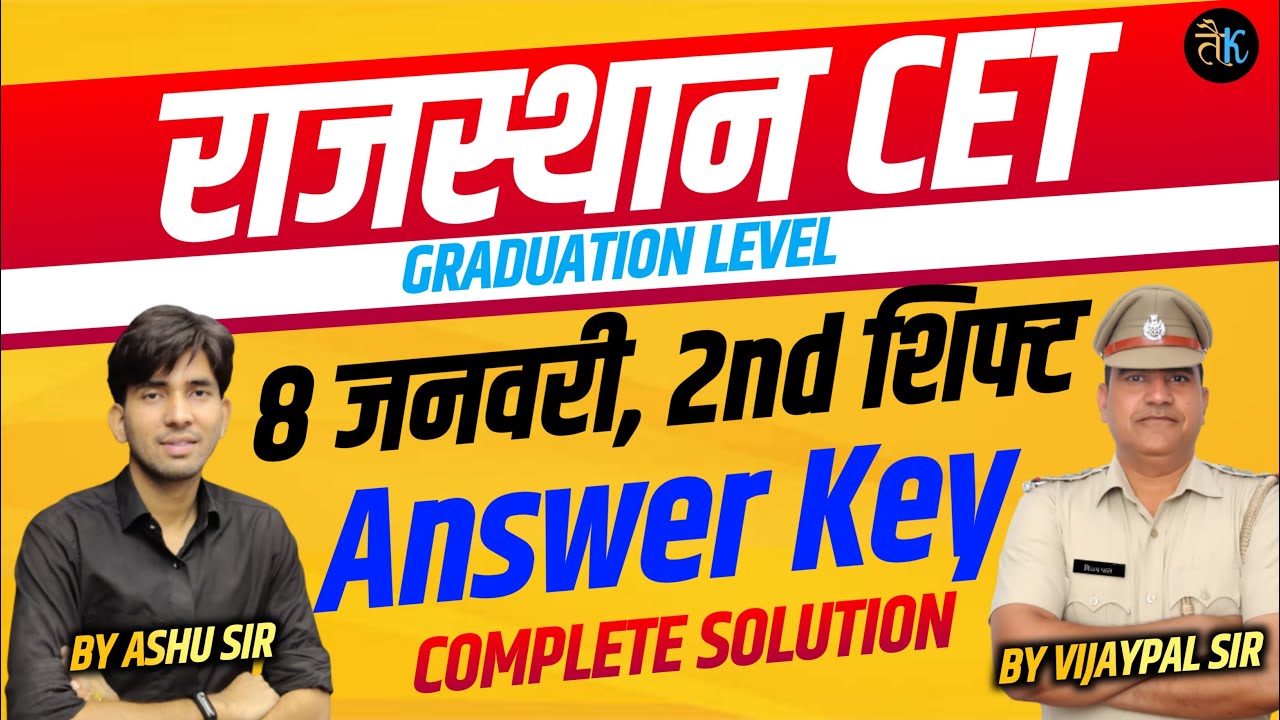 Cet Answer Key | Graduation Level Rajasthan Cet Exam 2023, 8 January ...