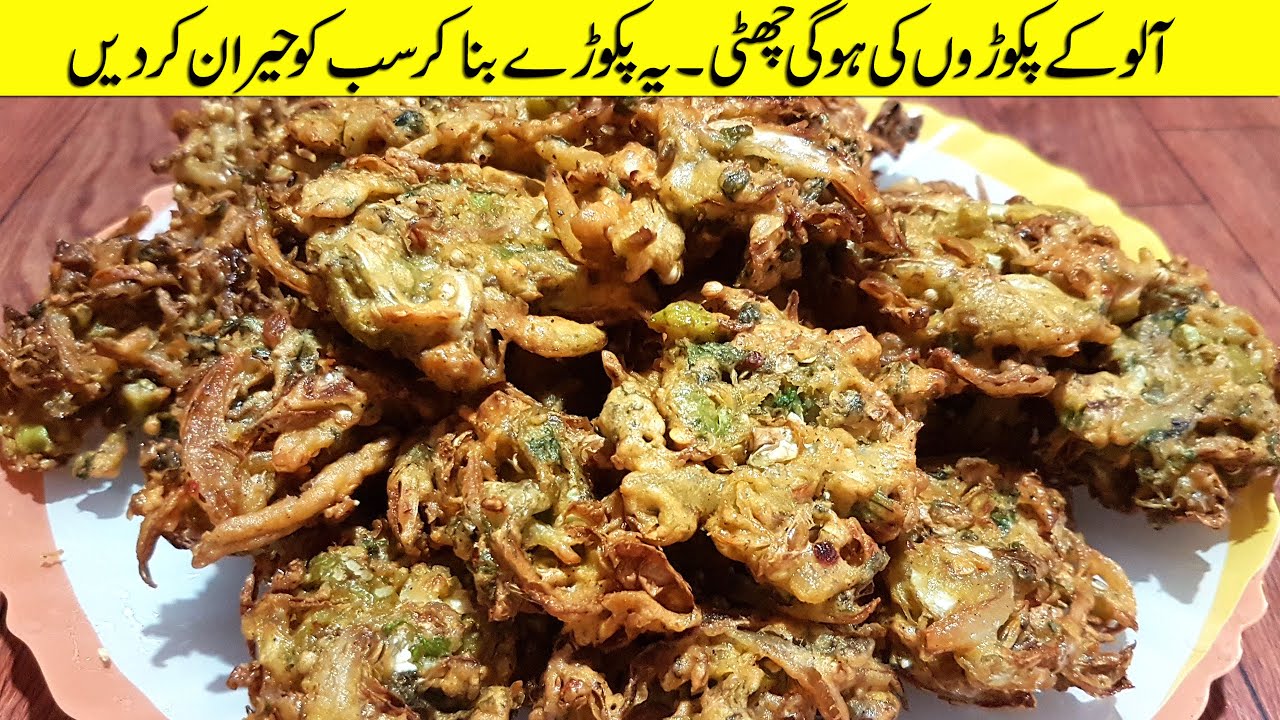 Crispy Pakoray Recipe | گوبھی کے پکوڑے بنانے کا آسان طریقہ |Cabbage ...