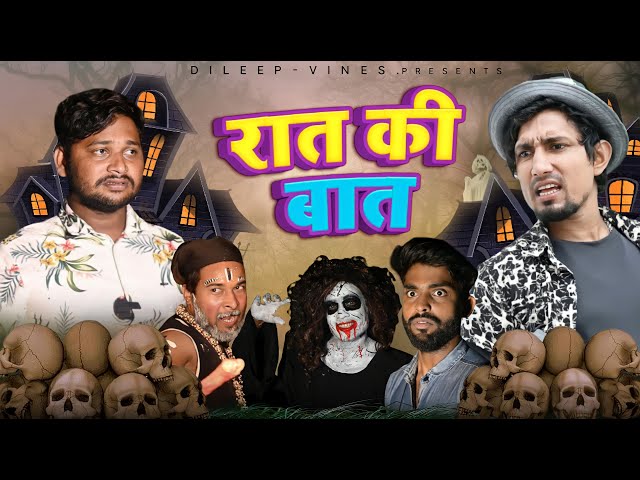 Raat Ki Baat 2000