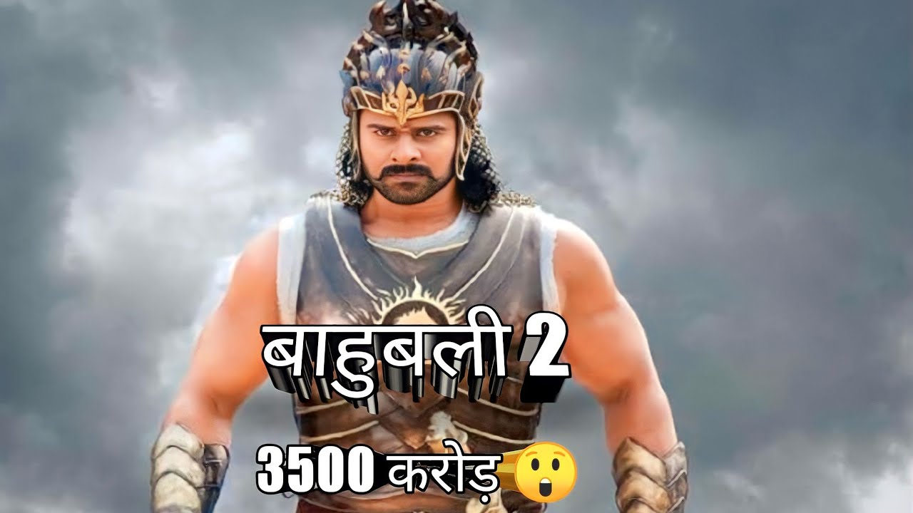 Bahubali 2 ll Budget, Collaction, Writer, Actor's, musician ll - YouTube