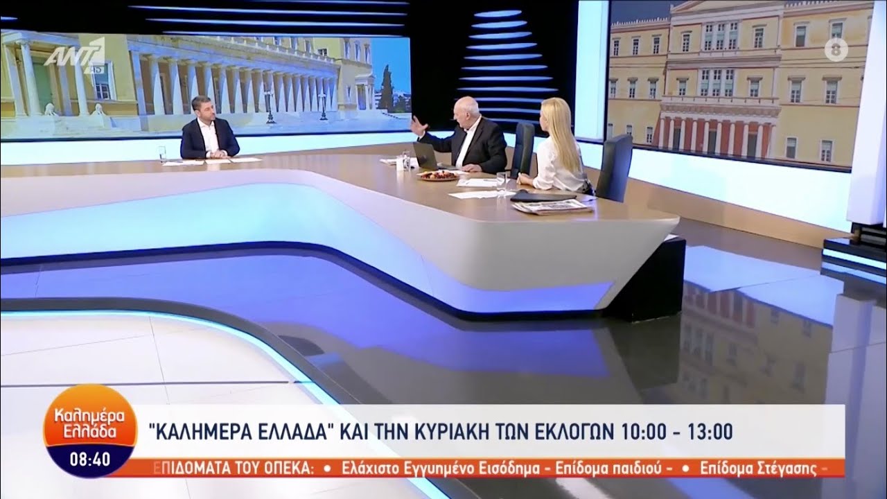 Συνέντευξη Νίκου Ανδρουλάκη στον ΑΝΤ1 - YouTube