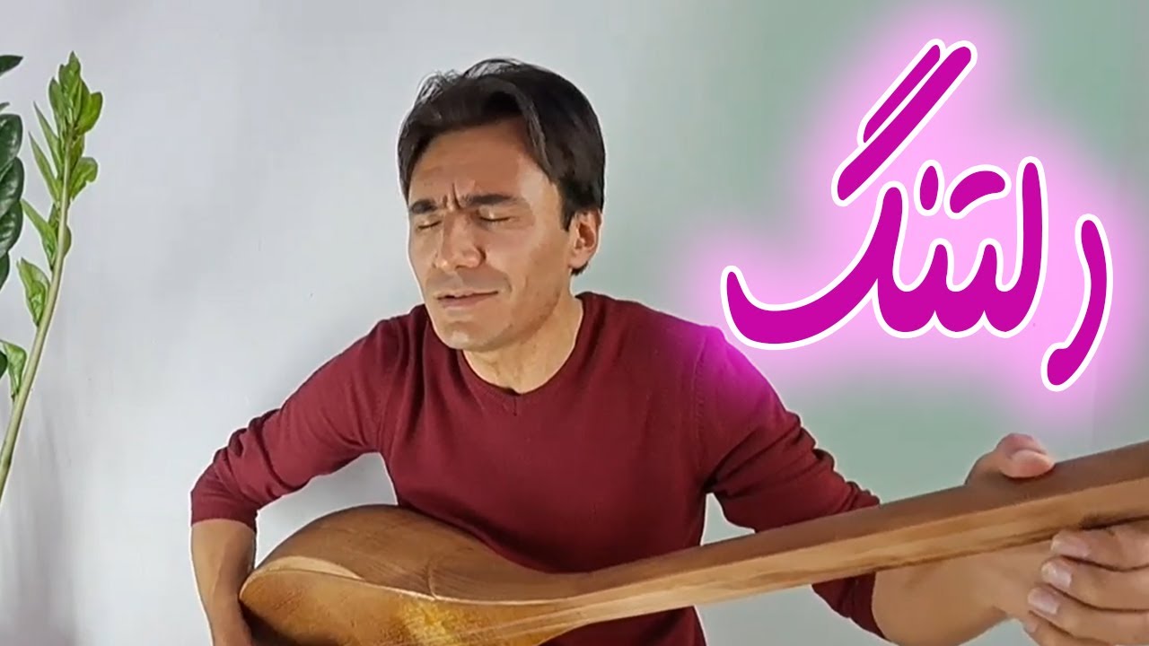 ‎دلتنگ - آهنگ جدید شوکت صبور# Deltang - Shawkat Saboor 2023 - YouTube