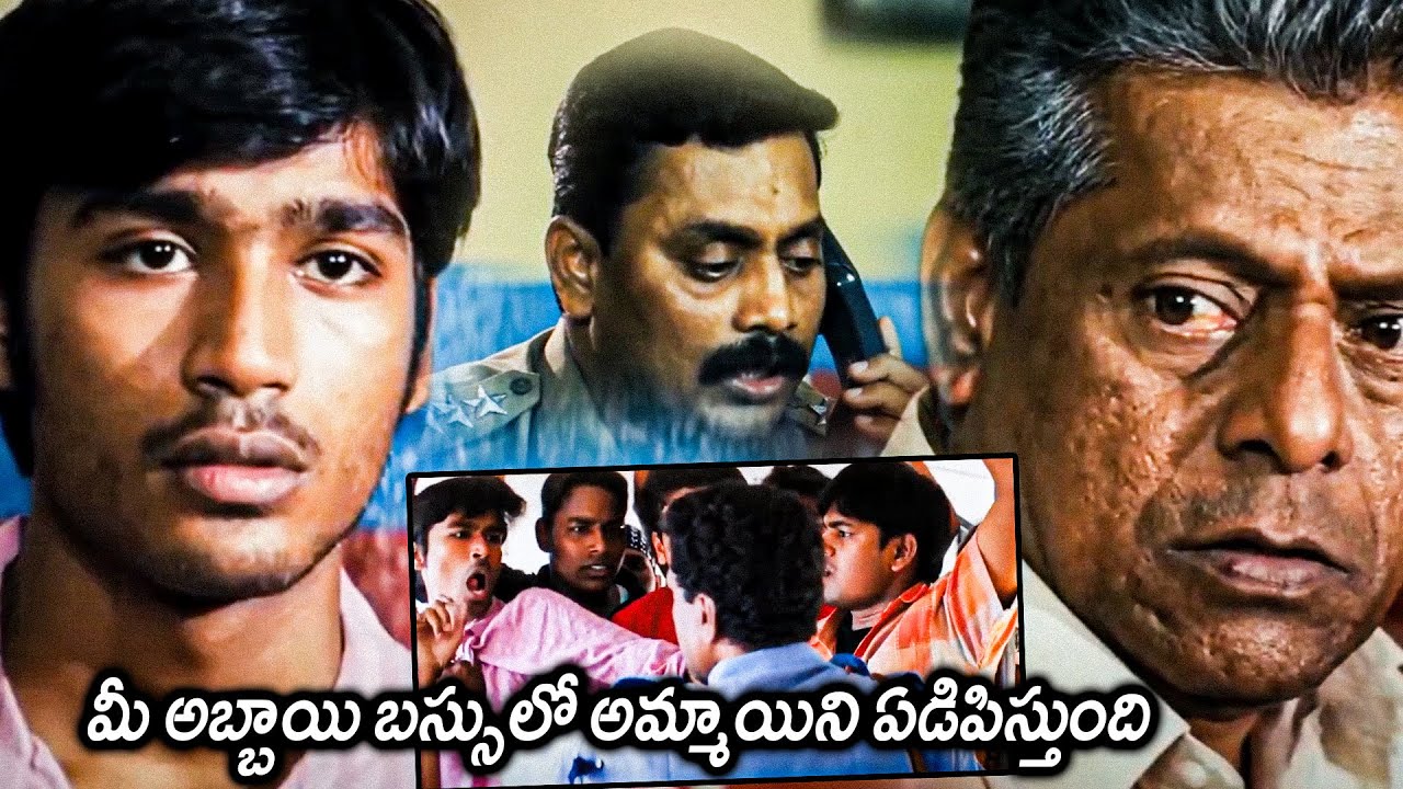 Dhanush And Delhi Ganesh Interesting Police Station Scene || Telugu Movie Scenes || Matinee ...