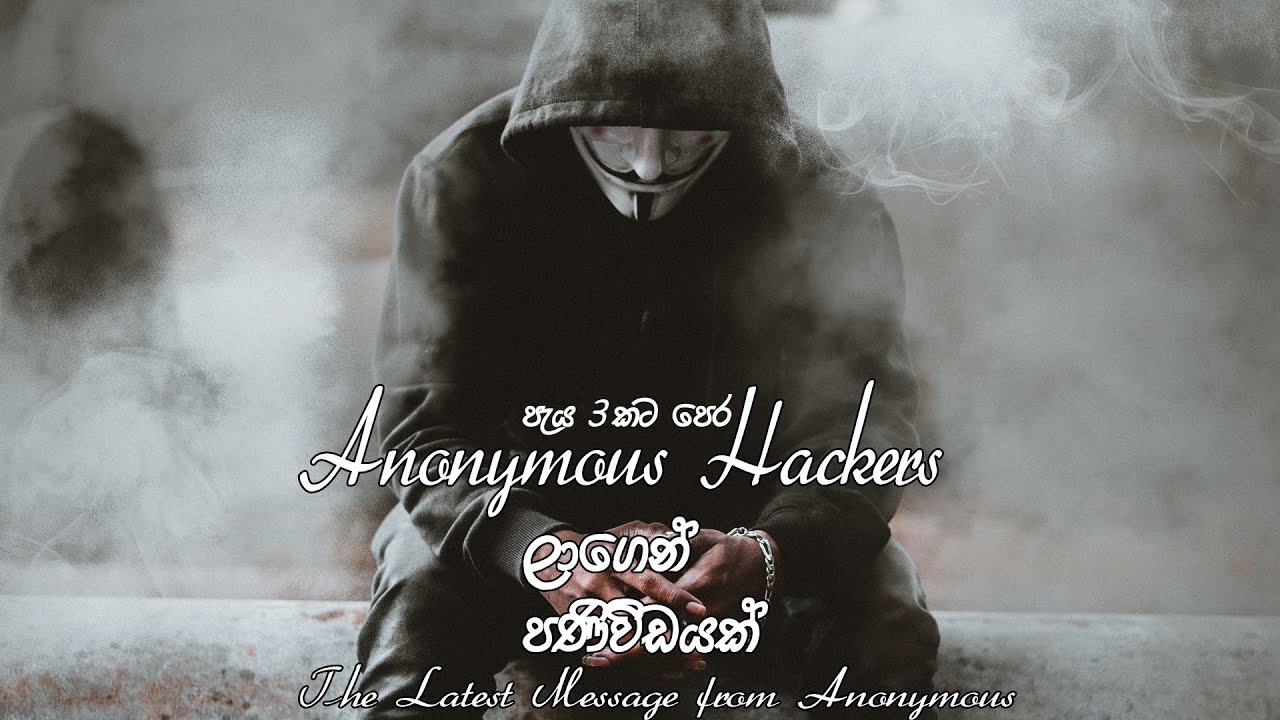 The latest message from Anonymous hackers - YouTube