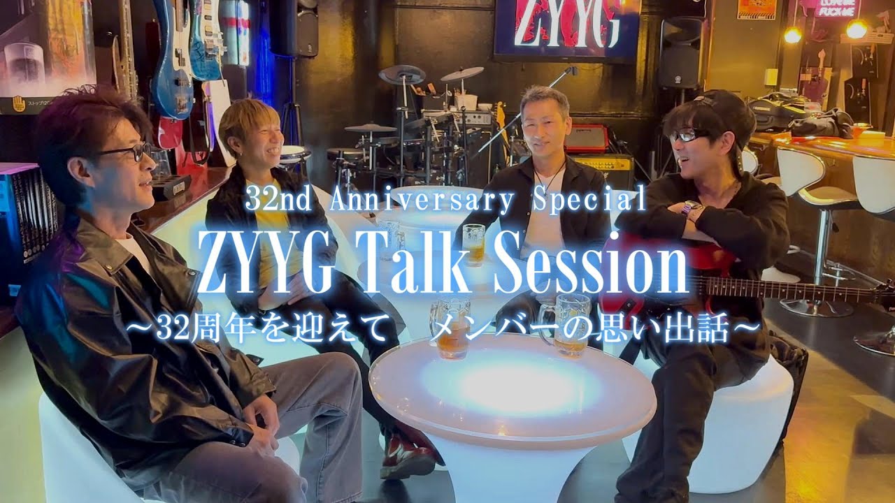 ZYYG 32nd Anniversary Special Talk Session 〜32周年を迎えて メンバーの思い出話〜 - YouTube