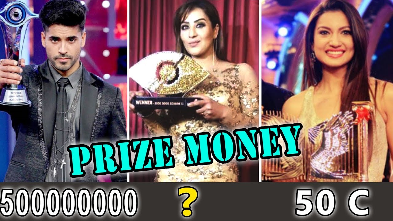 बिग बॉस जितने पे कितना प्राइज मानी मिलता हैं । Bigg Boss Prize Money ...