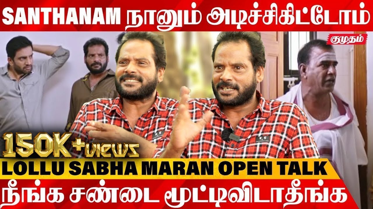 நான் என்ன Jail-ல இருந்துட்டா வரேன் ? | Lollu Sabha Maaran Opens Up | DD ...