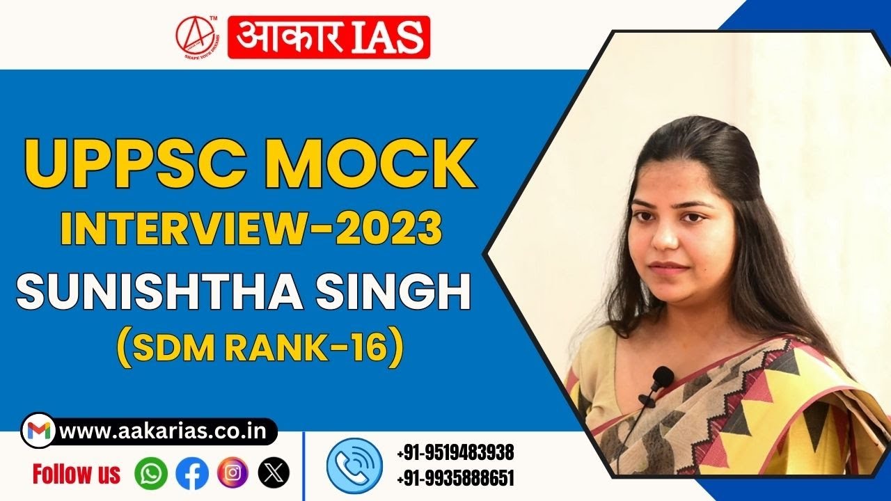 SUNISHTHA SINGH (SDM RANK-16) UPPSC 2023 || UPPSC TOPPER-2023 || MOCK INTERVIEW || AAKAR IAS ...