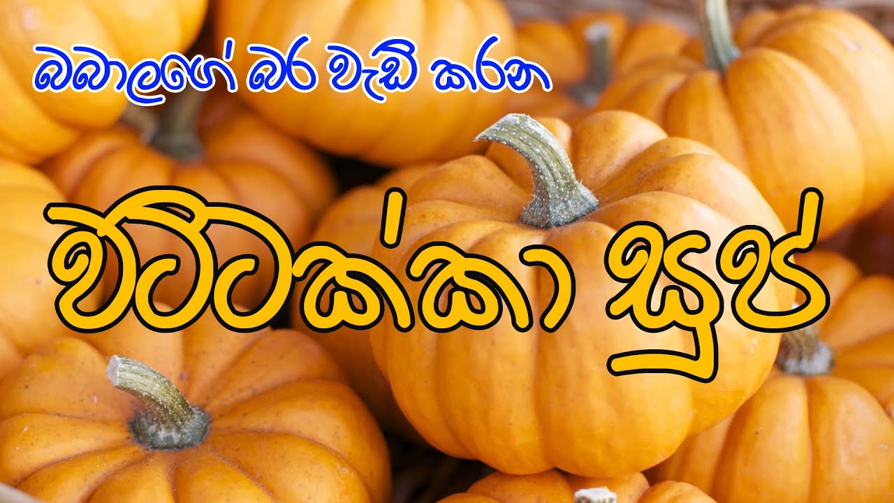 Pumpkin Soup For Toddlers YouTube pumpkin-soup-for-toddlers-youtube