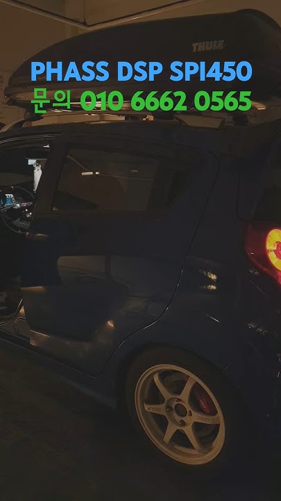 #PHASS#SPI450#DSP#파스DSP#스파크카오디오#스파크스피커#스파크DSP#파스#쉐보레#스파크 - YouTube