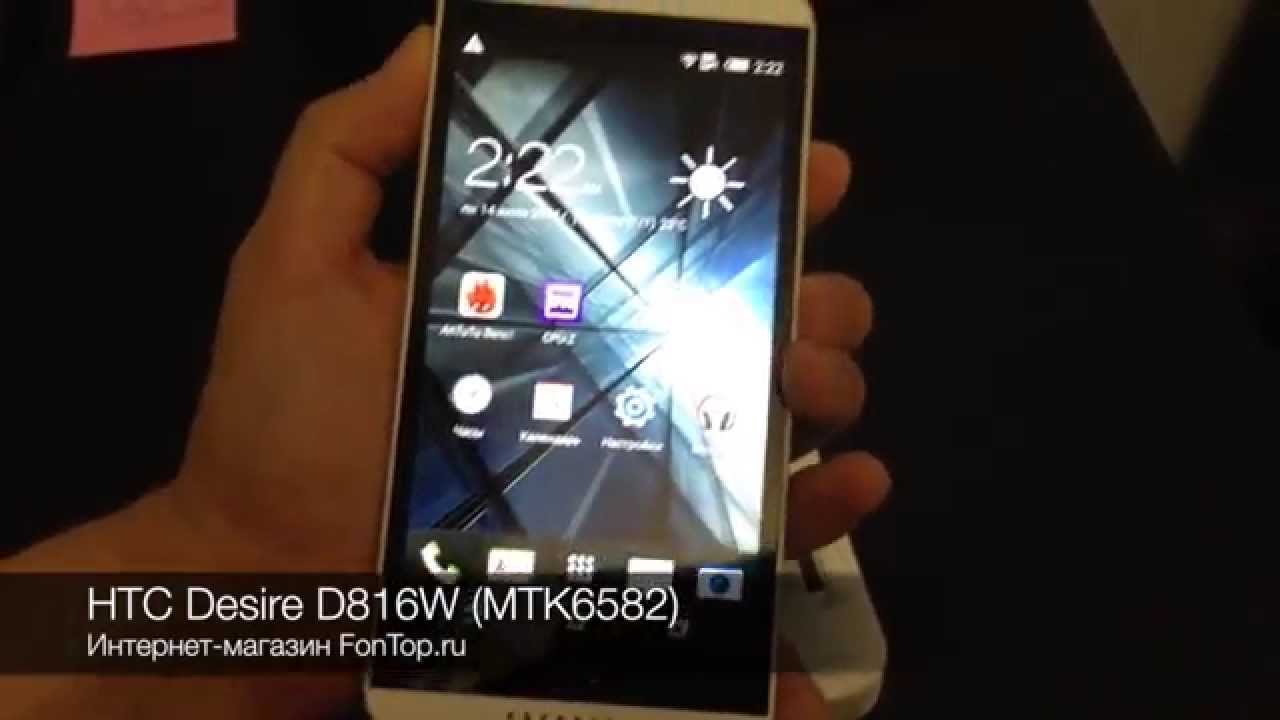 FonTop.ru - обзор лучшей копии HTC Desire D816W (MTK6582) - YouTube