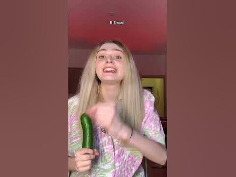 Видели? Этот огурец пытается… - YouTube