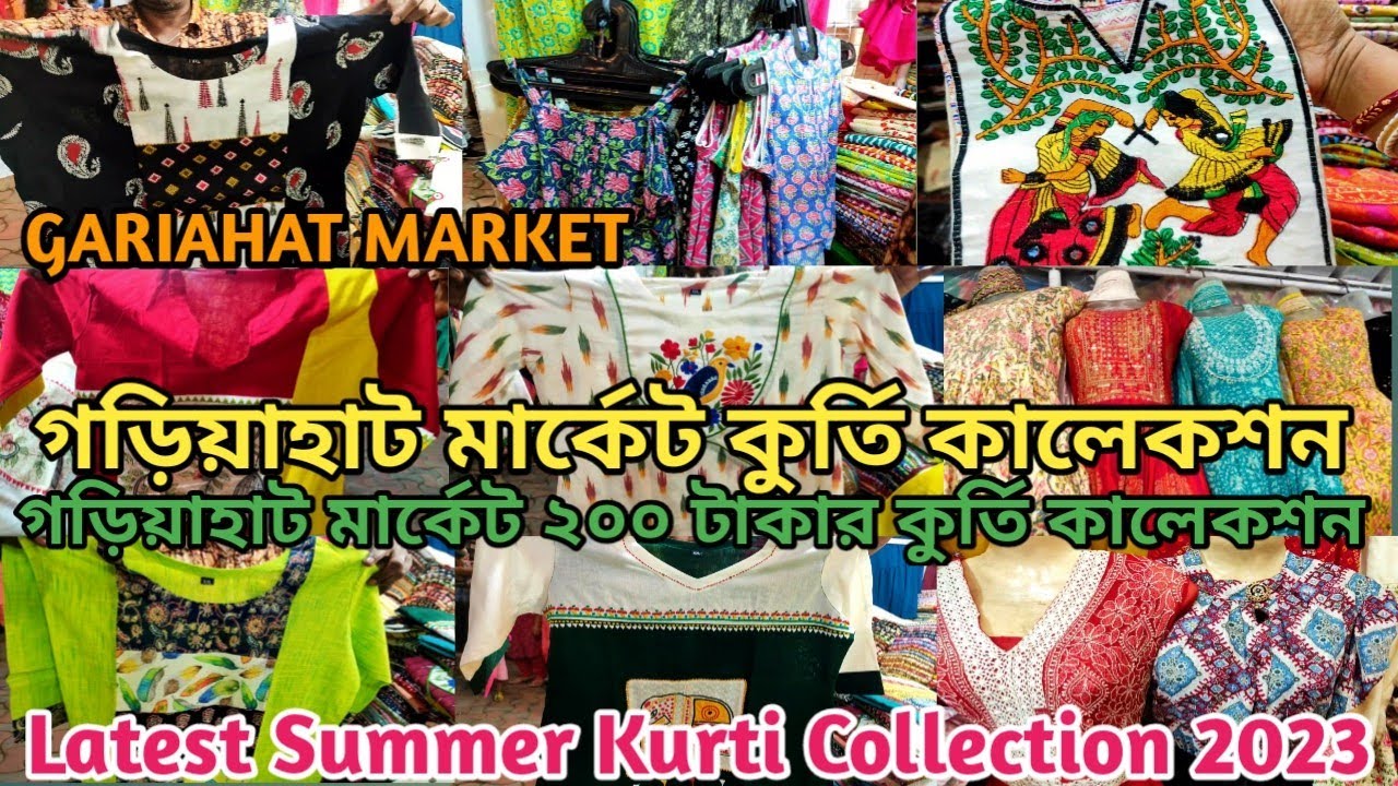 Gariahat Market Kolkata| Gariahat Market Latest Kurti Collection June ...