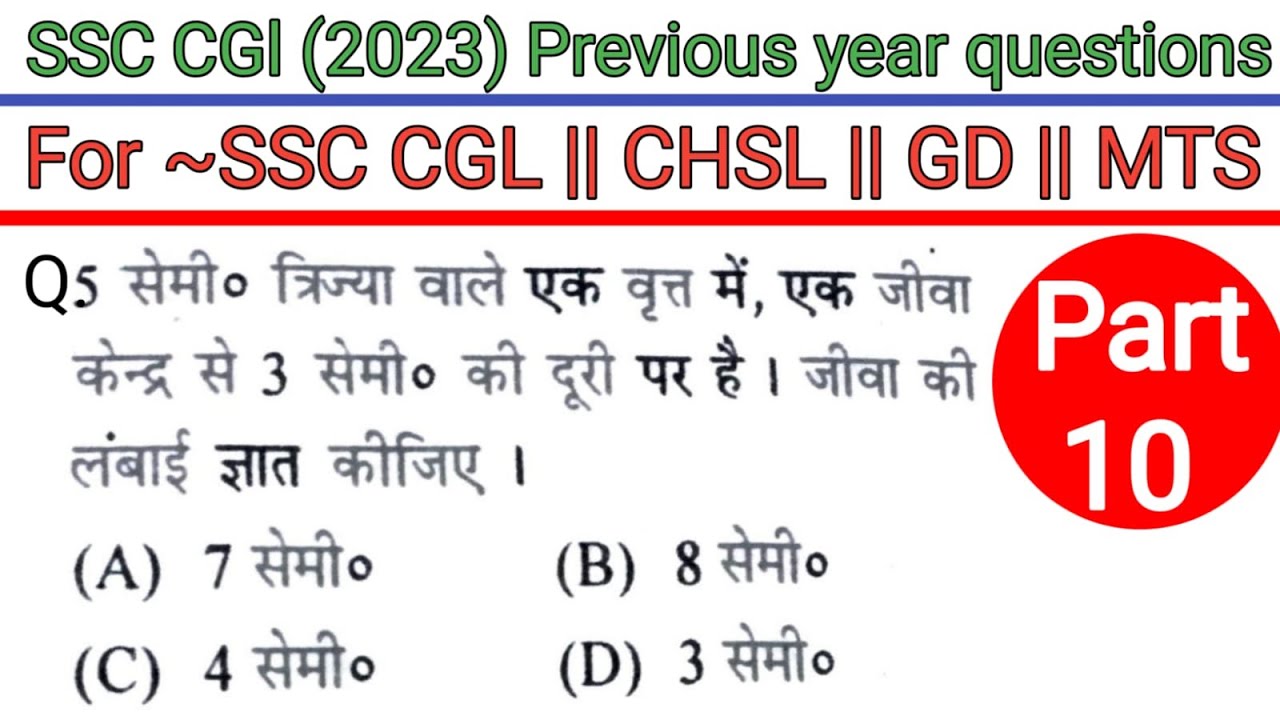 Previous year question # 10 || SSC CGL maths previous year solved paper ...