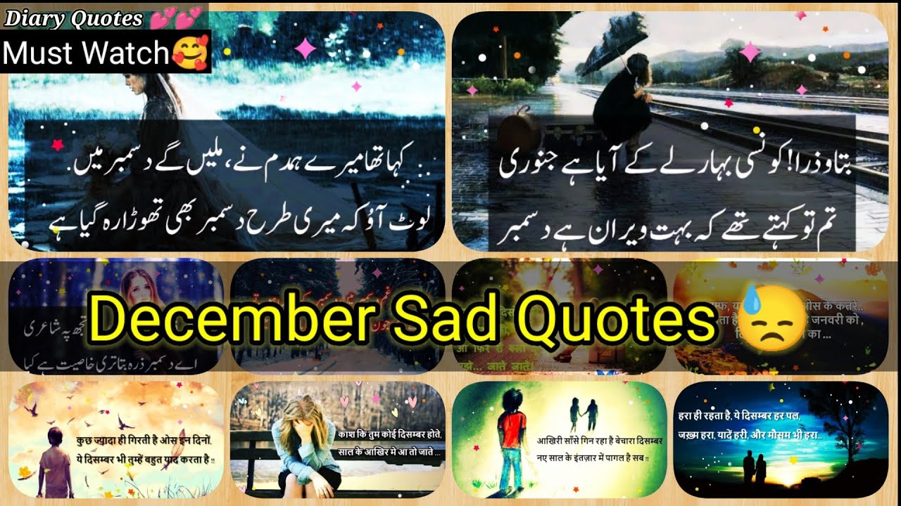 Two lines Sad Shayari 😓 December Quotes In Urdu/Hindi || Sad Urdu ...