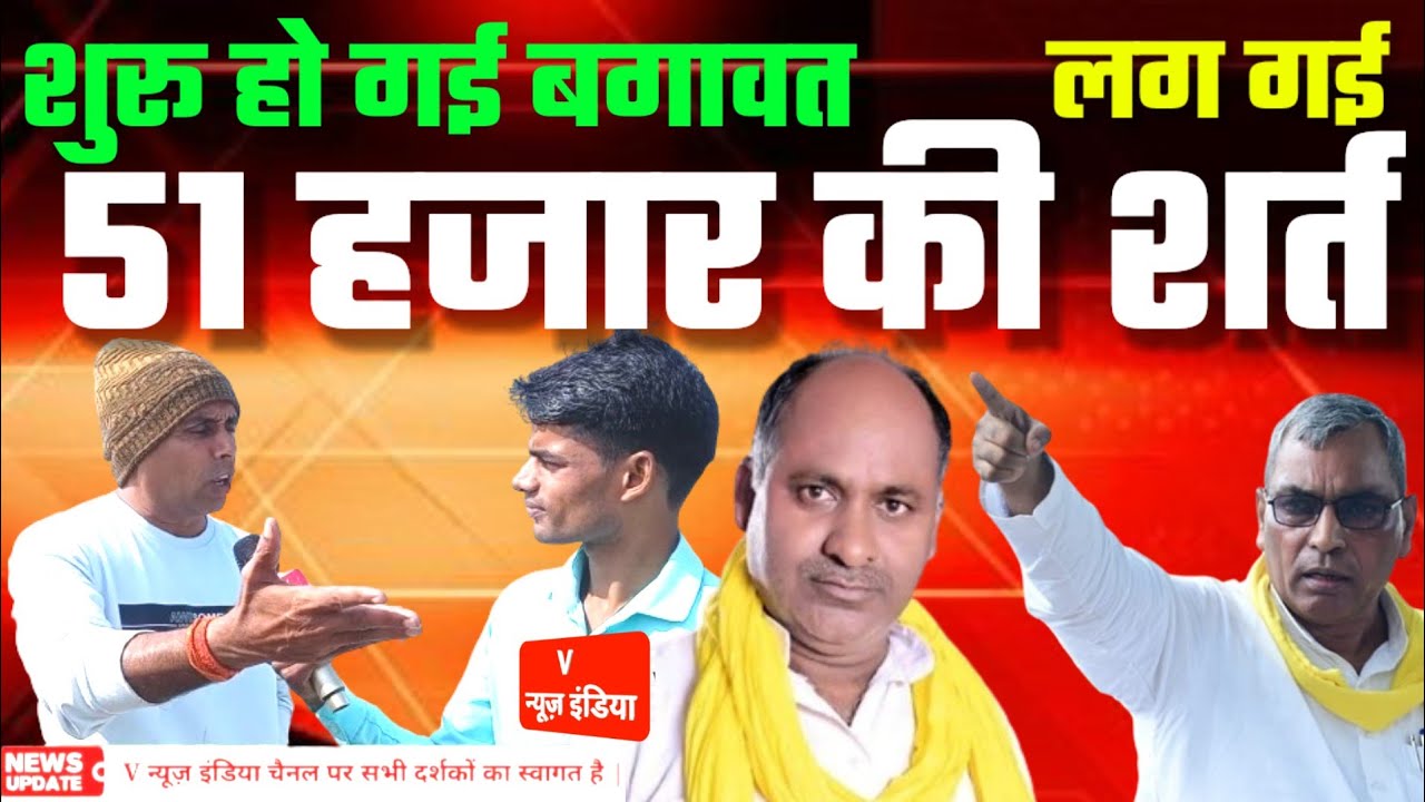 Mahendra Rajbhar को मिली चुनौती! दम हैं तो जीतकर दिखाओ। - YouTube