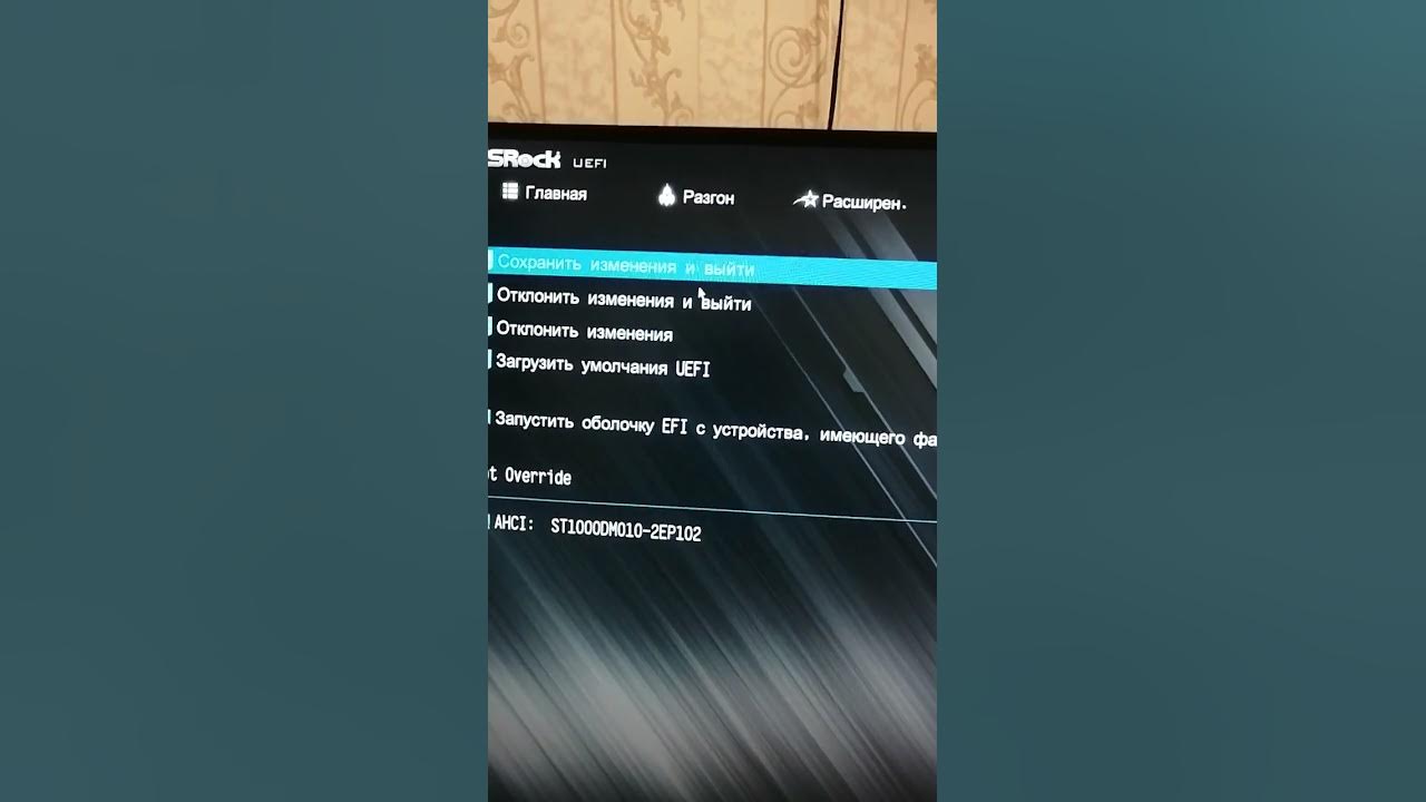 Как зайти в биос, и настроить оперативную память, на нужную частоту ...