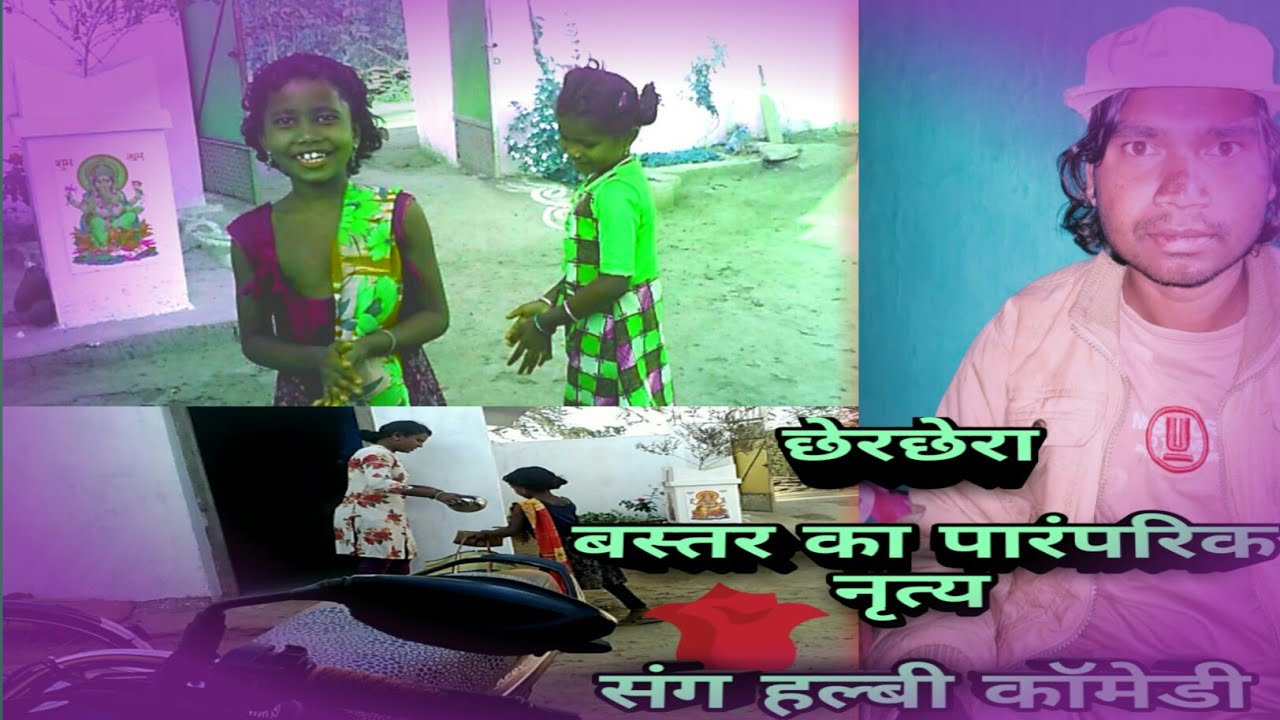 Cherchera Festival In Chhattisgarh/Bastar Tribes Culture/Kgnbastar ...