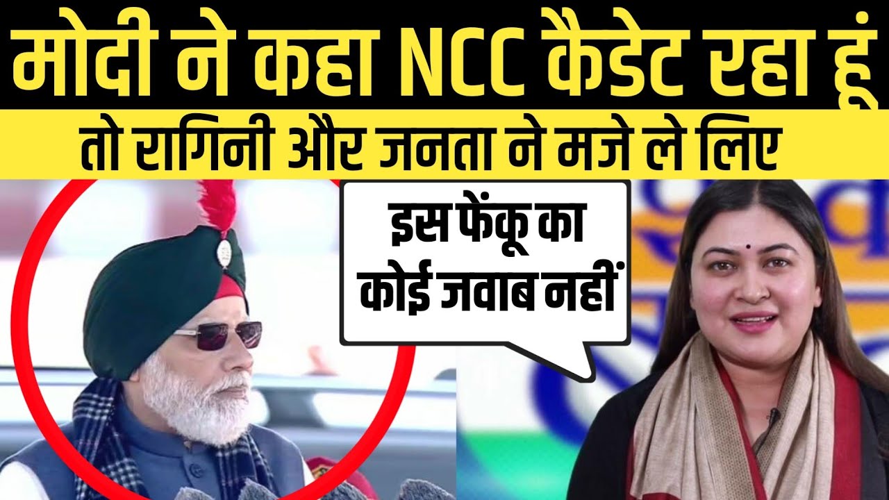 PM Modi Memes On NCC Cadet Modi Trolled By Ragini Nayak - YouTube