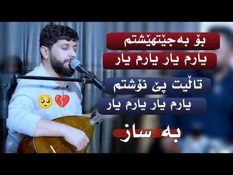 Hama Zirak   ̴Bo Bajet Heshtm   ̴Danishtni Hama Star   ̴Track 2