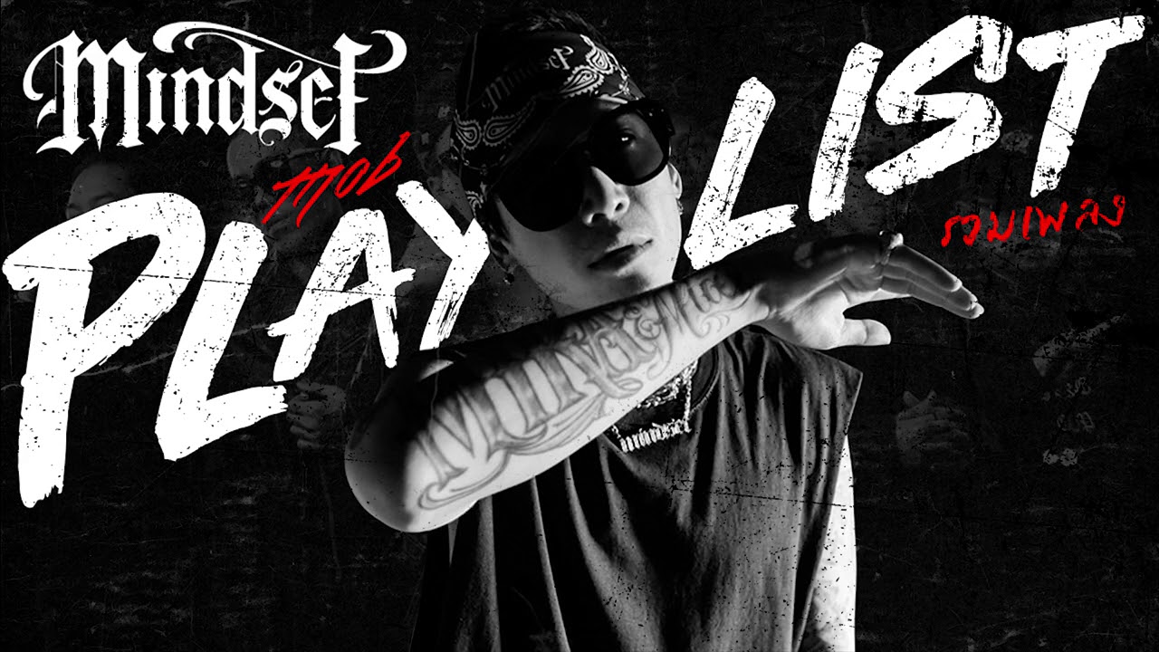 รวมเพลงยอดฮิต จาก Mindset Mob - YouTube