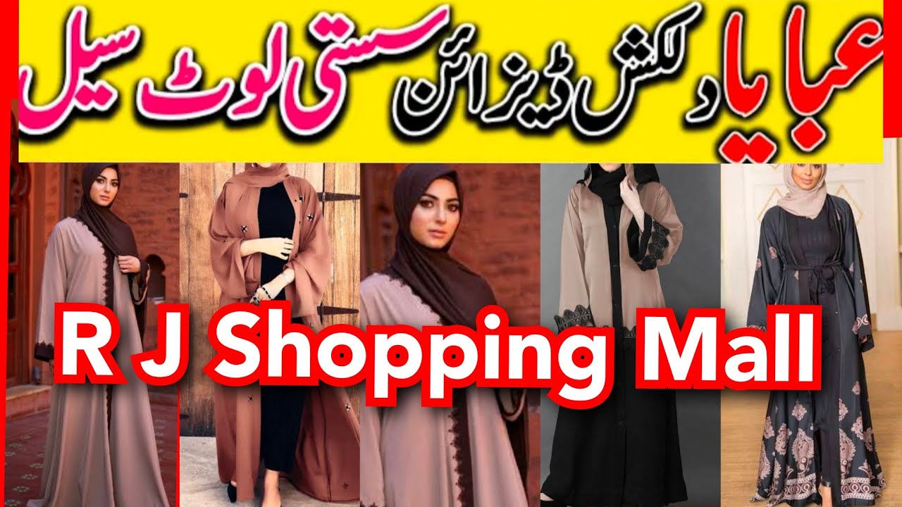 Abaya collection /New Style Abaya Collection /RJ Shopping Mall /latest ...