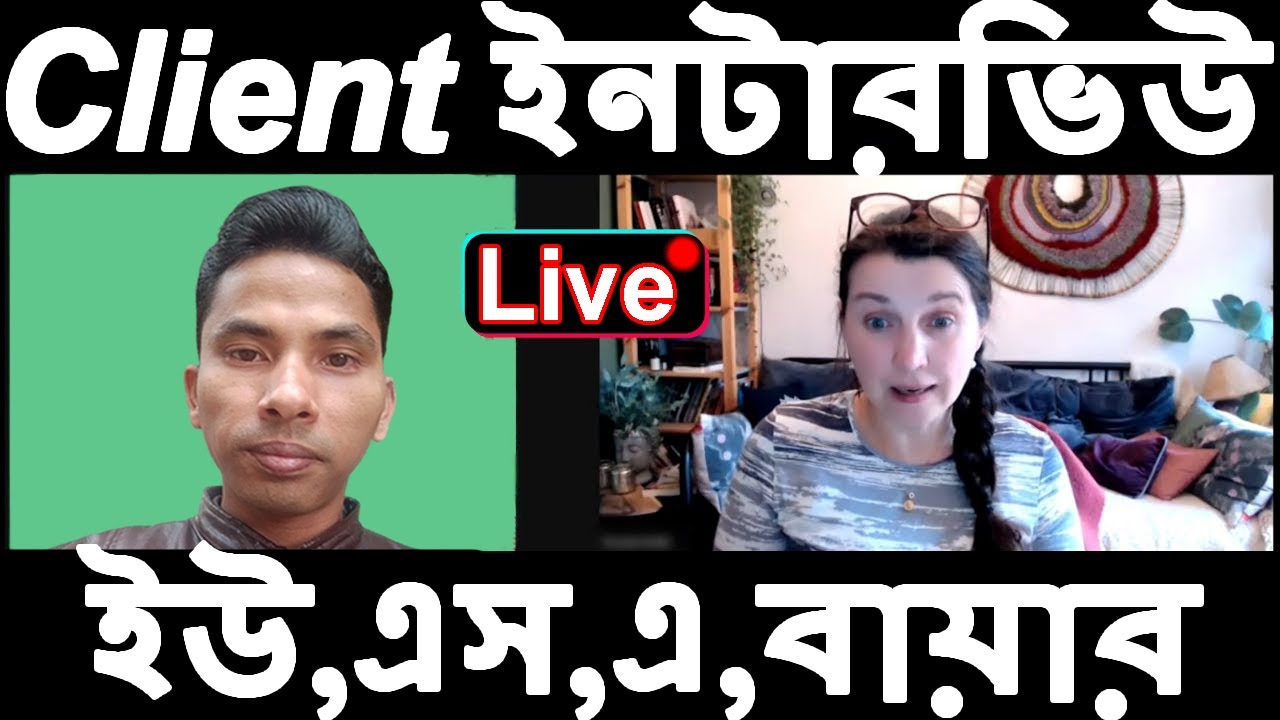 Buyer Meeting With USA Client । How To Live Chat With Buyer । Official Help BD Mohammadullah ...